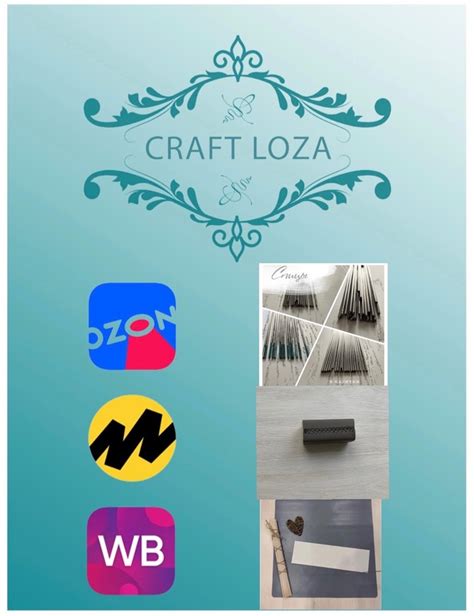 Craft Loza | Спицы и аксессуары для плетения бумажной лозы Спицы для ...