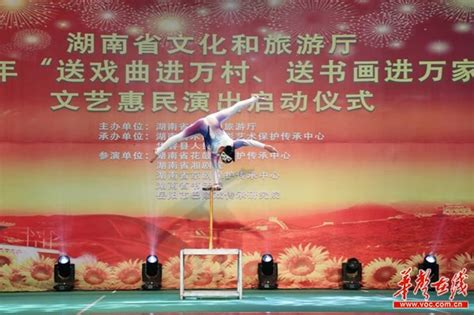 2020年“送戏曲进万村、送书画进万家”文艺惠民活动启动 三湘万象 湖南在线 华声在线