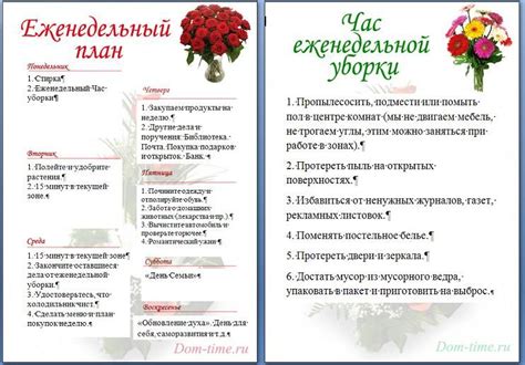 A Brochure With Flowers On The Front And Back Cover In Russian Language