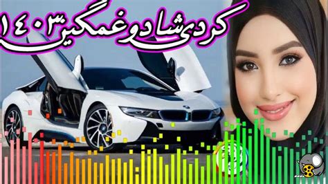 کلیپ آهنگ کردی 1403 جدید شاد و غمگین عاشقانه و ریمیکس ماشین فیلو