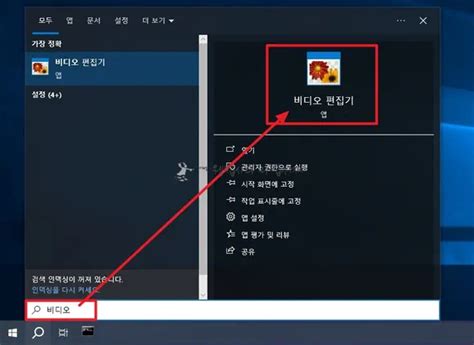 동영상 합치기 윈도우10 비디오 편집기 Mp4 영상 이어붙이기 동영상 합치기 윈도우10 비디오 편집기 Mp4 영상 이어붙이기