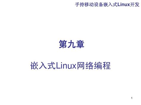socket通信编程kerner zhang word文档在线阅读与下载 无忧文档