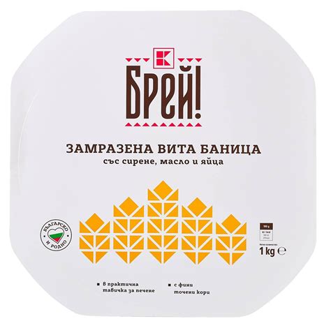 Брей Вита баница с масло и сирене ᐉ Онлайн от Kaufland хипермаркет ⭐