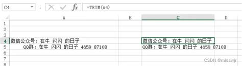 【excel】如何批量去除excel中无法看不见的空格？ 怎么去掉看不见的空格 csdn博客