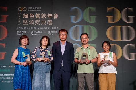 永續台灣以食為先 第二屆綠色餐廳大獎得主出爐 環境資訊中心