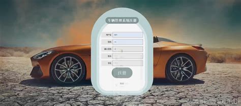 Springboot毕设 车辆管理系统 程序论文 Csdn博客