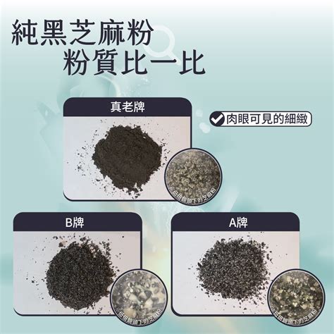 真老 純黑芝麻粉 罐裝 380g