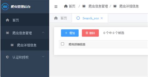 Python爬虫进阶(1djangoseleniummysqlsimpleui,从零开始搭建自己的爬虫后台管理系统django Python爬虫进阶(1djangoseleniummysqlsimpleui,从零开始搭建自己的爬虫后台管理系统django