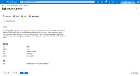 Azure Openai 模型部署指南 来上云吧，企业上云一站式服务