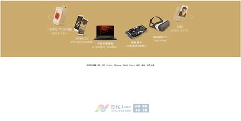 JS实现弧形展示图片轮播切换特效源码 JS jQuery代码下载 时代Java与您同行