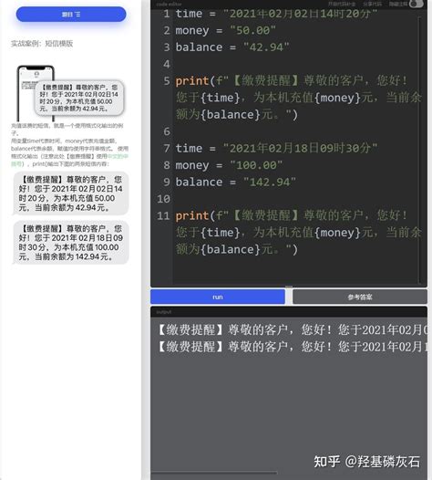 第八章 Python数据和判断小结练习题 知乎