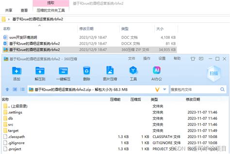java计算机毕业设计基于和vue的酒吧运营系统（附源码 springboot 开题 论文） csdn博客