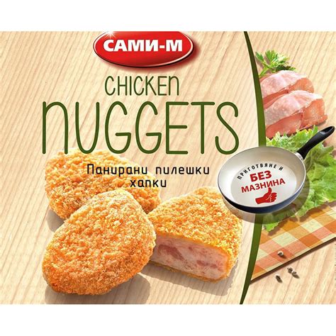 Пилешки Хапки Сами М Панирани Ebag Bg