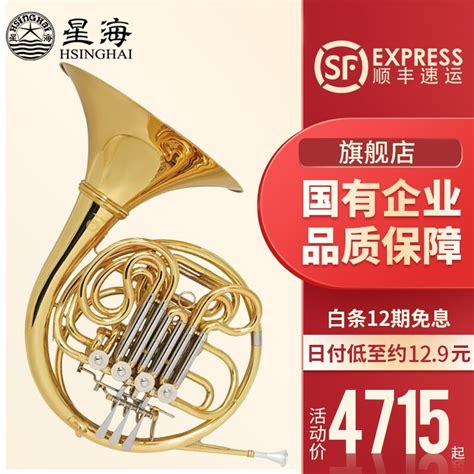 圆号小号大号长号的介绍