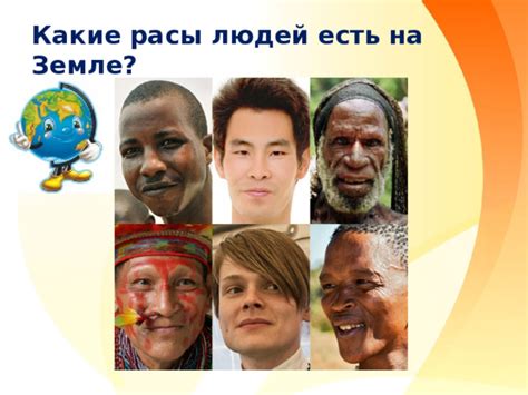 Презентация по предмету Окружающий мир на тему Материки и океаны Земли