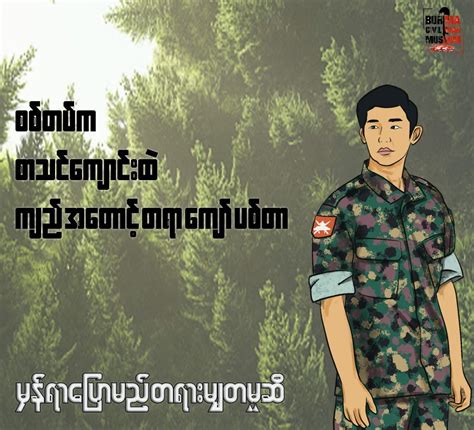 စစ်တပ်က စာသင်ကျောင်းထဲ ကျည်အတောင့်တရာကျော် ပစ်တာ Federal Journal Myanmar