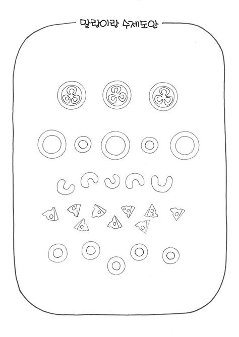 [ 잠만보 피자🍕스퀴시 만들기 ] 손그림 무료도안 말랑이랑 네이버 블로그