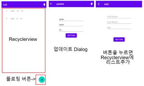[kotlin] Mvvm Room Database Delete으로 Database에 데이터 삭제 간단한 저장소 만들기