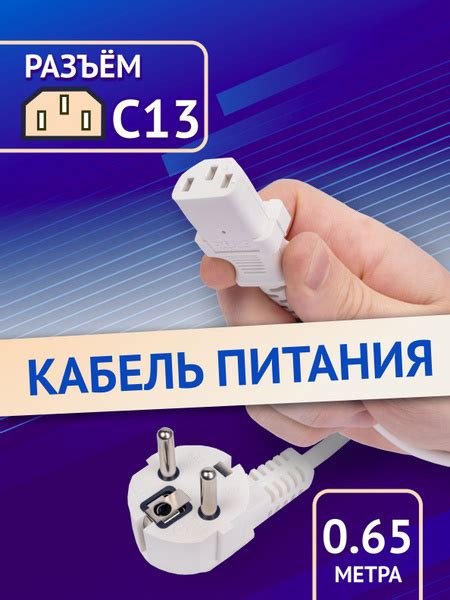 Кабель Iec Asicable С13 Iec 13 14 купить по низкой цене в интернет магазине Ozon 905411450