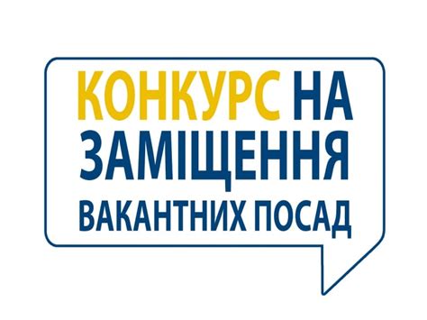Оголошено конкурсний відбір на заміщення посади директора Чернівецького фахового коледжу бізнесу