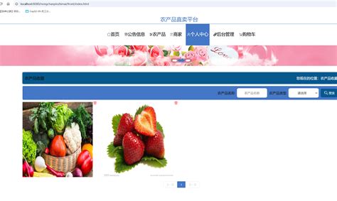 基于javaspringboot的农产品直卖平台 Csdn博客