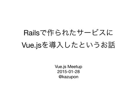 Vuejs Meetup Speaker Deck