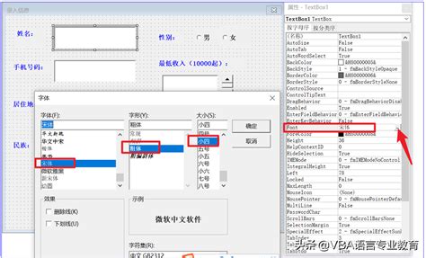 窗体控件的搭建 正数办公