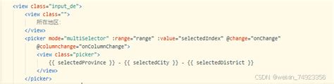 Uniapp开发微信小程序中使用到选择地址组件（省市区级别）uniapp 小程序选择省市区 Csdn博客