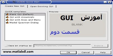 طراحی Gui در متلب آموزش Gui در متلب قسمت دوم مطلب دی ال