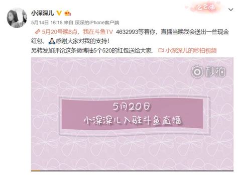絕美舞者深深兒明日迎來鬥魚首播，晚上八點不見不散！ 每日頭條