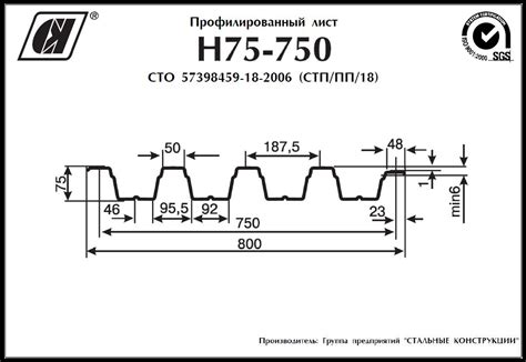 Н75-750