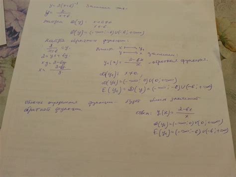 Найдите функцию обратную к функции Y 2 X 6 1 указать её область определения и множество