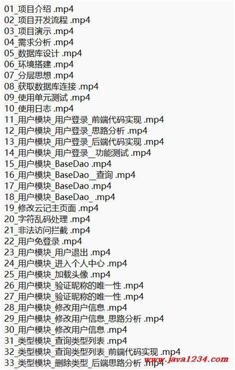 Javaee入门项目 云日记 视频教程 下载java知识分享网 免费java资源下载