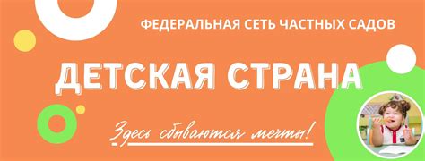 Частный детский сад Частный детский сад Колибри