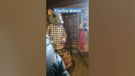 класно я была на экскурсии в мышкине МЫШЬ МЫШКИН Youtube