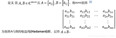 Pytorch中的哈达玛积hadamard Product与矩阵乘积matrix Product的区别哈达玛乘积与矩阵乘积不一样 Csdn博客