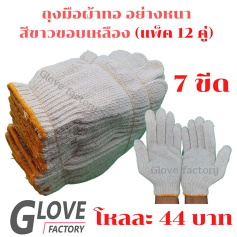 รวมกัน 94 ภาพ รูปภาพถุงมือ ความละเอียด 2k 4k