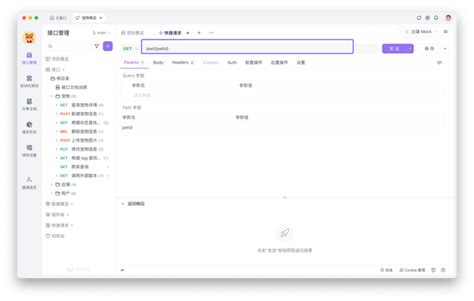 如何使用 Python 设置 请求 Headers
