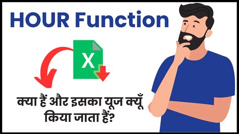 how to use the hour function in excel in hindi learn more india