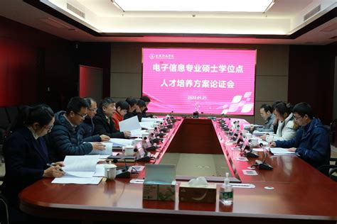 副校长张燕主持召开电子信息硕士点人才培养方案专家论证会 金陵科技学院