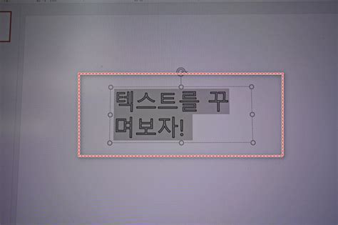 파워포인트 글자 테두리 Ppt 글씨 꾸미는 방법 네이버 블로그
