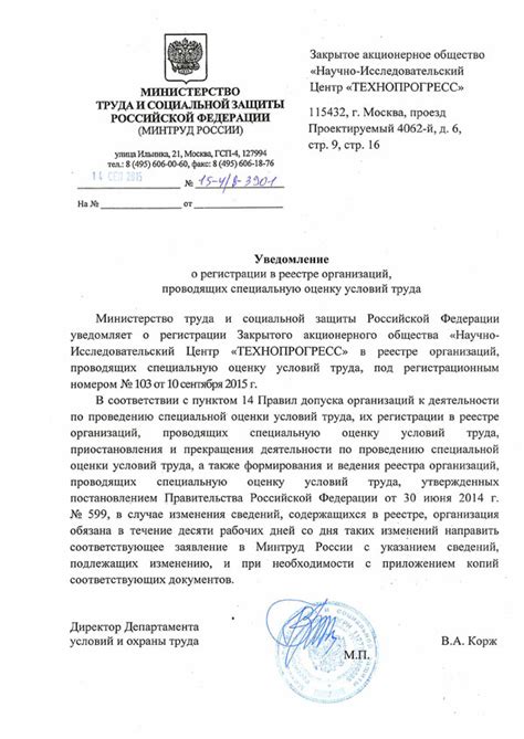 ТехноПрогресс