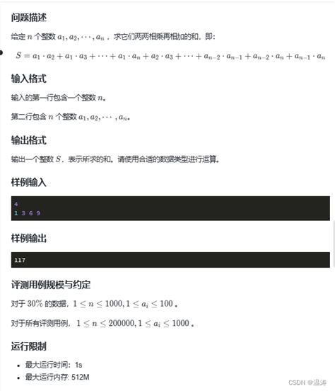 求和 蓝桥杯真题 Python解法各位相加蓝桥杯python Csdn博客