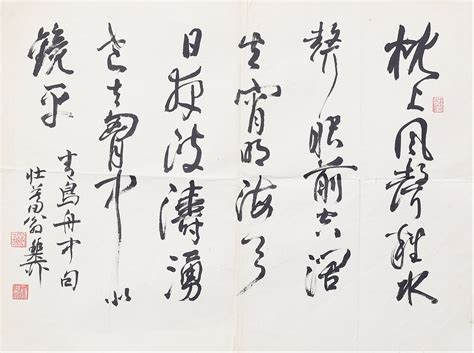 [357]谢稚柳 书法 收藏资讯 艺术家 书画家 书画名人 书法家 中华收藏网