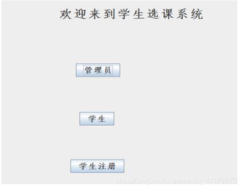 基于eclipse和mysql编写的学生选课系统eclipsemysql学生选课系统 Csdn博客