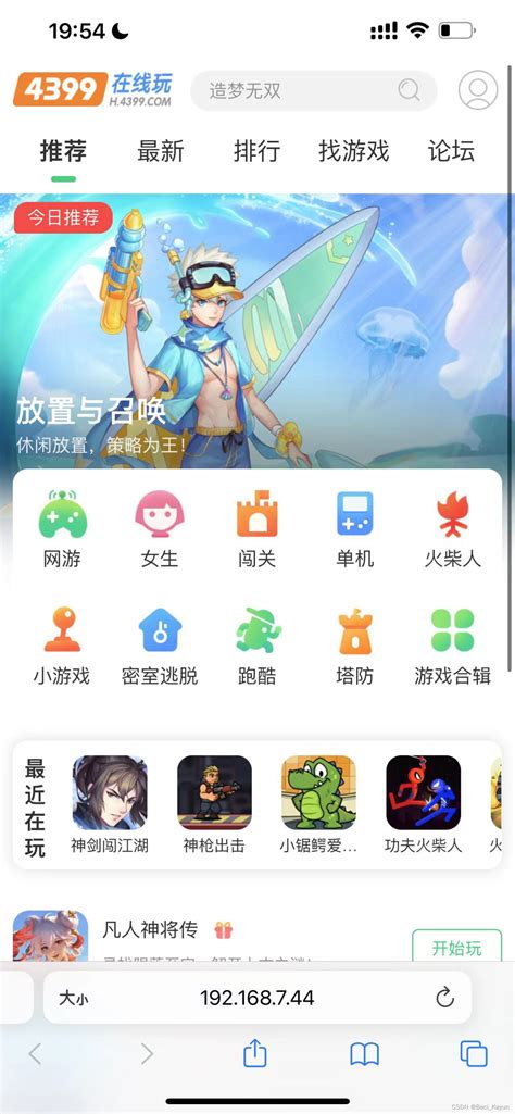 携程，京东，4399静态页面总结4399页面设计分析 Csdn博客