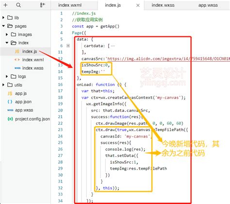 微信小程序从入坑到放弃之坑十一wx canvasToTempFilePath的坑 艺灵设计