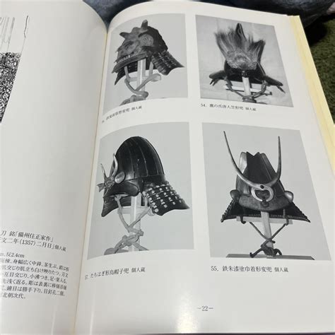 Yahooオークション 甲冑と刀剣の世界 ーその工芸美ー