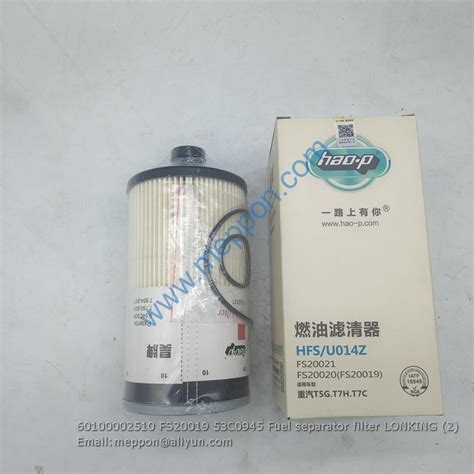 60100002510 Fs20019 53c0945 Fuel Separator Filter Lonking Meppon Co Ltd