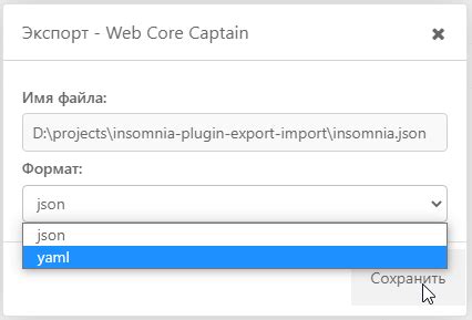 GitHub Xdignat Insomnia Plugin Export Import